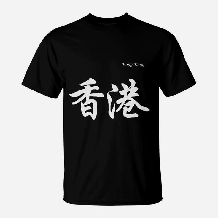 Hong Kong In Chinese Characters Calligraphy T-Shirt | Seseable